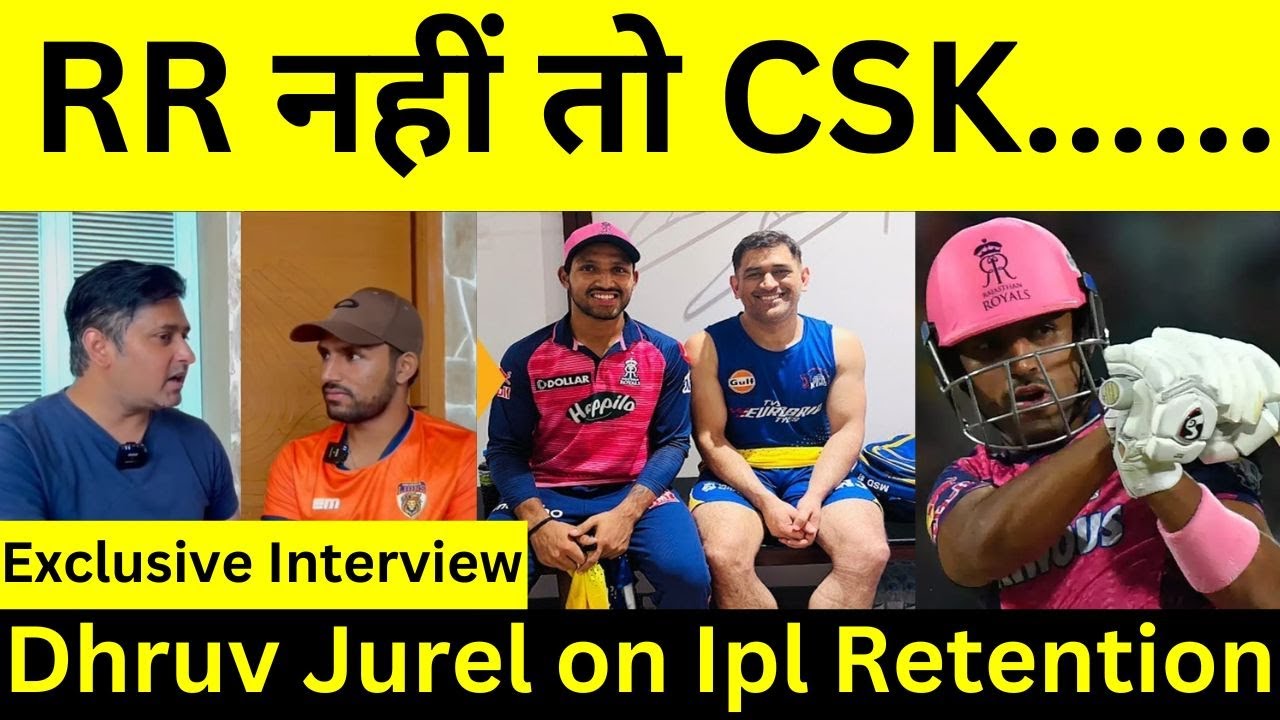 IPL NEWS : Dhruv Jurel on IPL Retention / Will Rajasthan Royals Retain ...