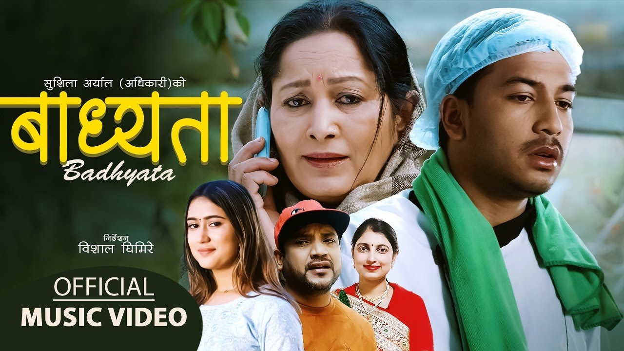 Badhyata by Rameshraj Bhattarai & Rachana Rimal | Ft. Devendra Bablu ...