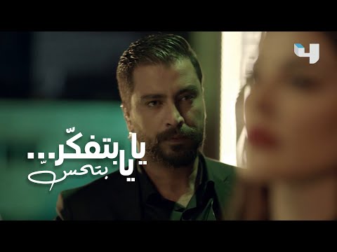 نيران حب ممنوع بدأت تشتعل في قلب جاد... فهل يتبع عقله أم قلبه؟ #خمسة_ونص