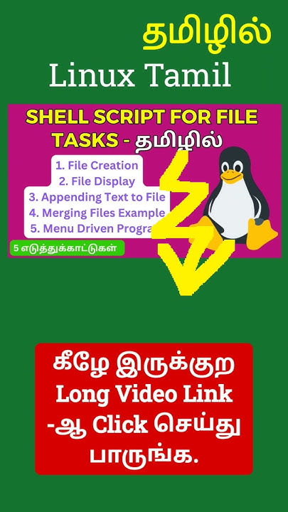 Shell Scripting File Handling | Linux Tamil #shorts - YouTube