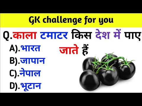AK GK STUDY GK Question || GK In Hindi || GK Question and Answer || GK Quiz || AK GK STUDY ...
