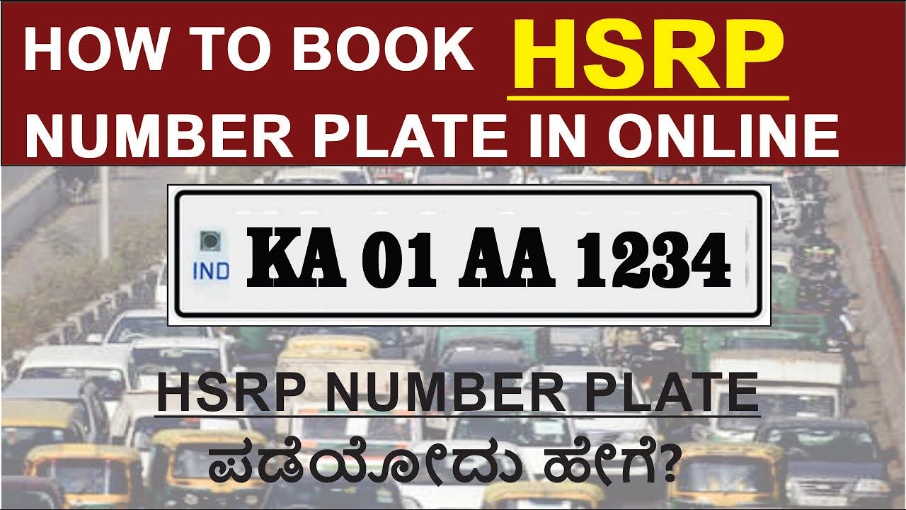 How To Apply HSRP Number Plate In Online HSRP Number Plate Karnataka How To Apply HSRP Number Plate In Online HSRP Number Plate Karnataka
