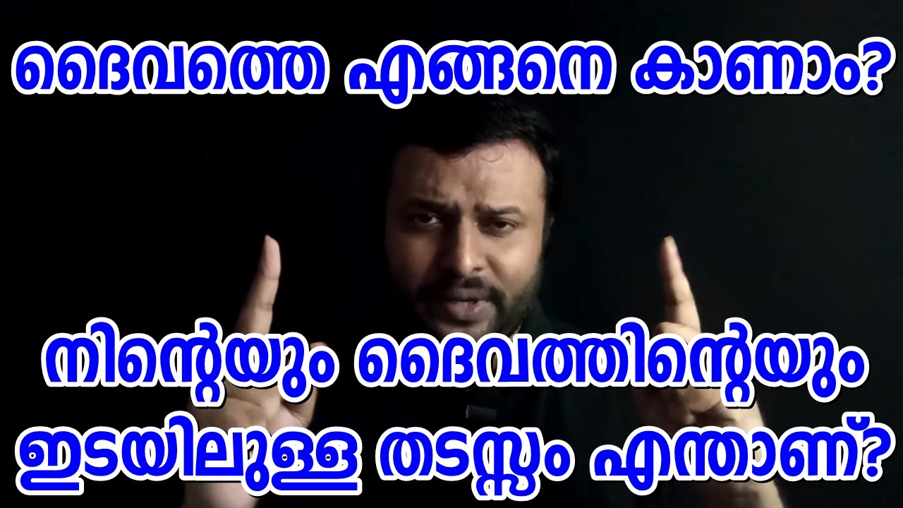 How to seek God without religion or intermediary by Guru Geo Kappen ...