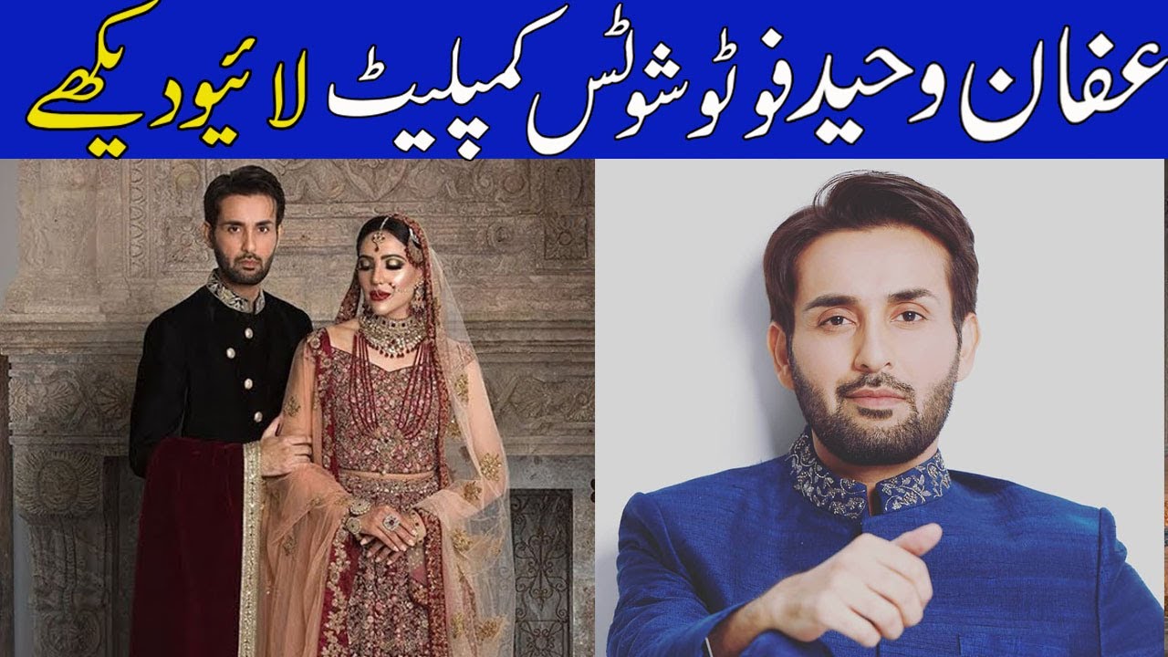 Handsome Affan Waheed With Zahar Khan Friend Sajid Salar photographer ...