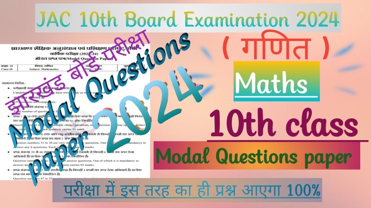 JAC 10th Class Maths Model Questions Paper | 10th Class Model Question ...