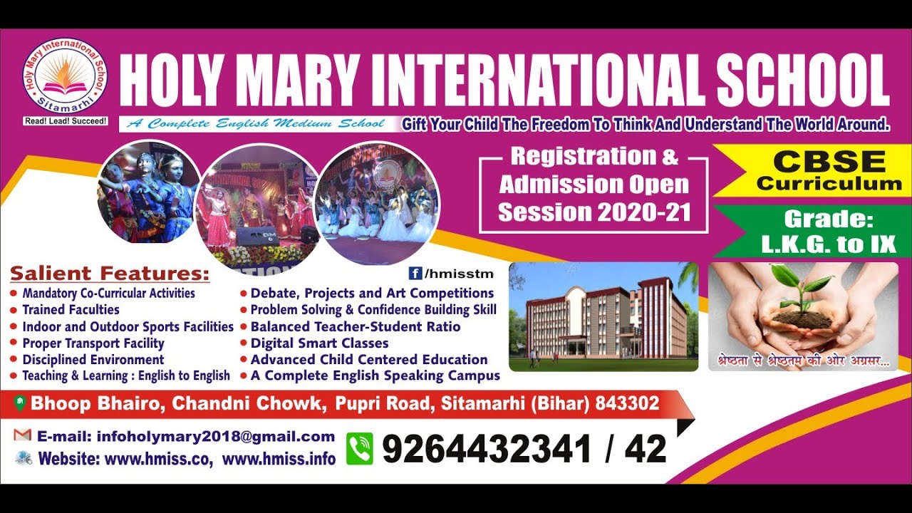 Holy Mary International School Sitamarhi - YouTube