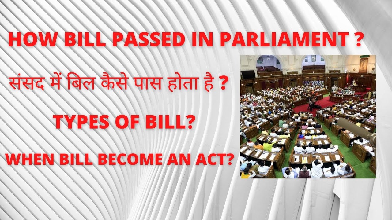 HOW BILL PASSED IN PARLIAMENT ? TYPES OF BILL ? #INDIANPARLIAMENT # ...
