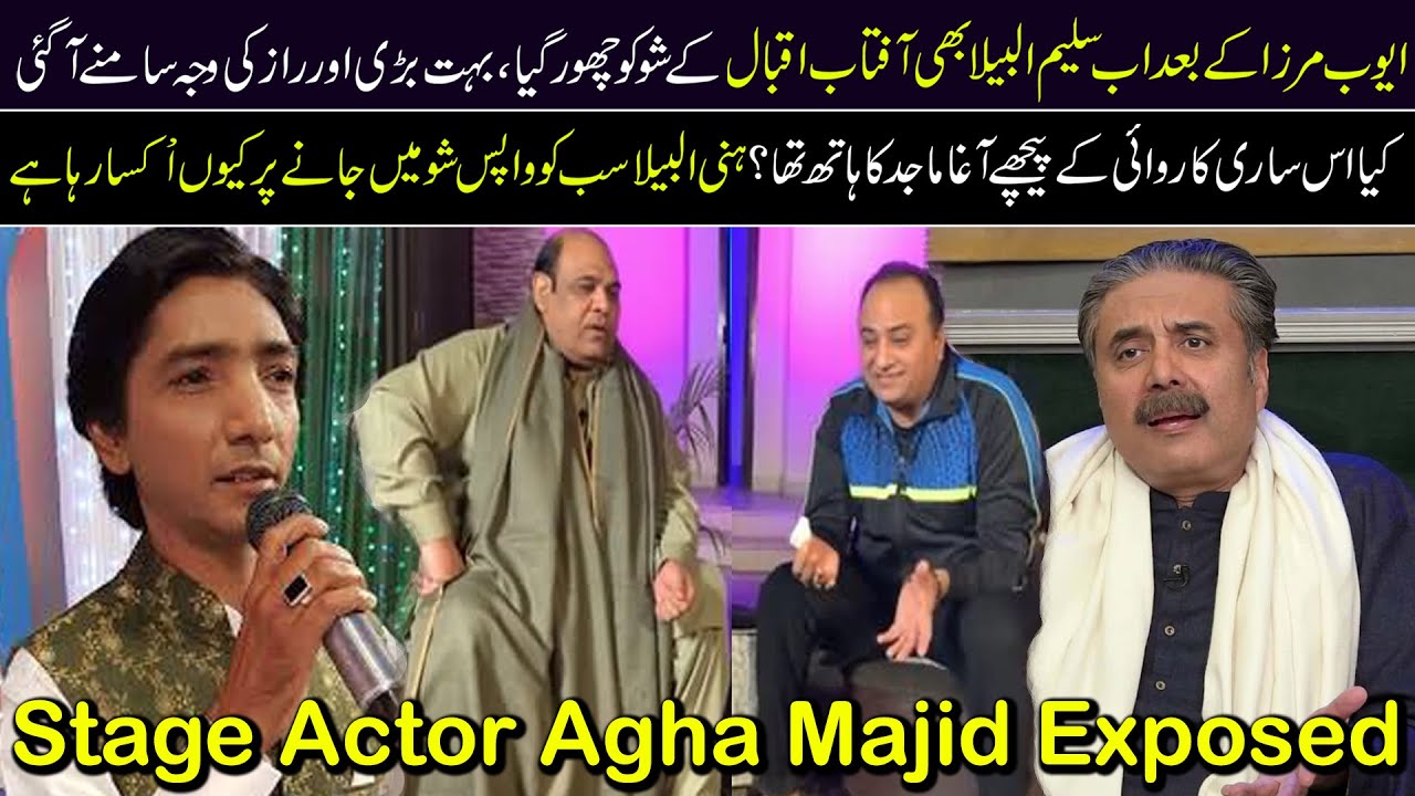Stage Actor Agha Majid And Honey Albela Exposed || Reveal The Secrets ...