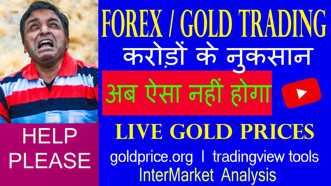 GOLD Chart LIVE Analysis | live gold price kaise dekhe | sona gold ka ...