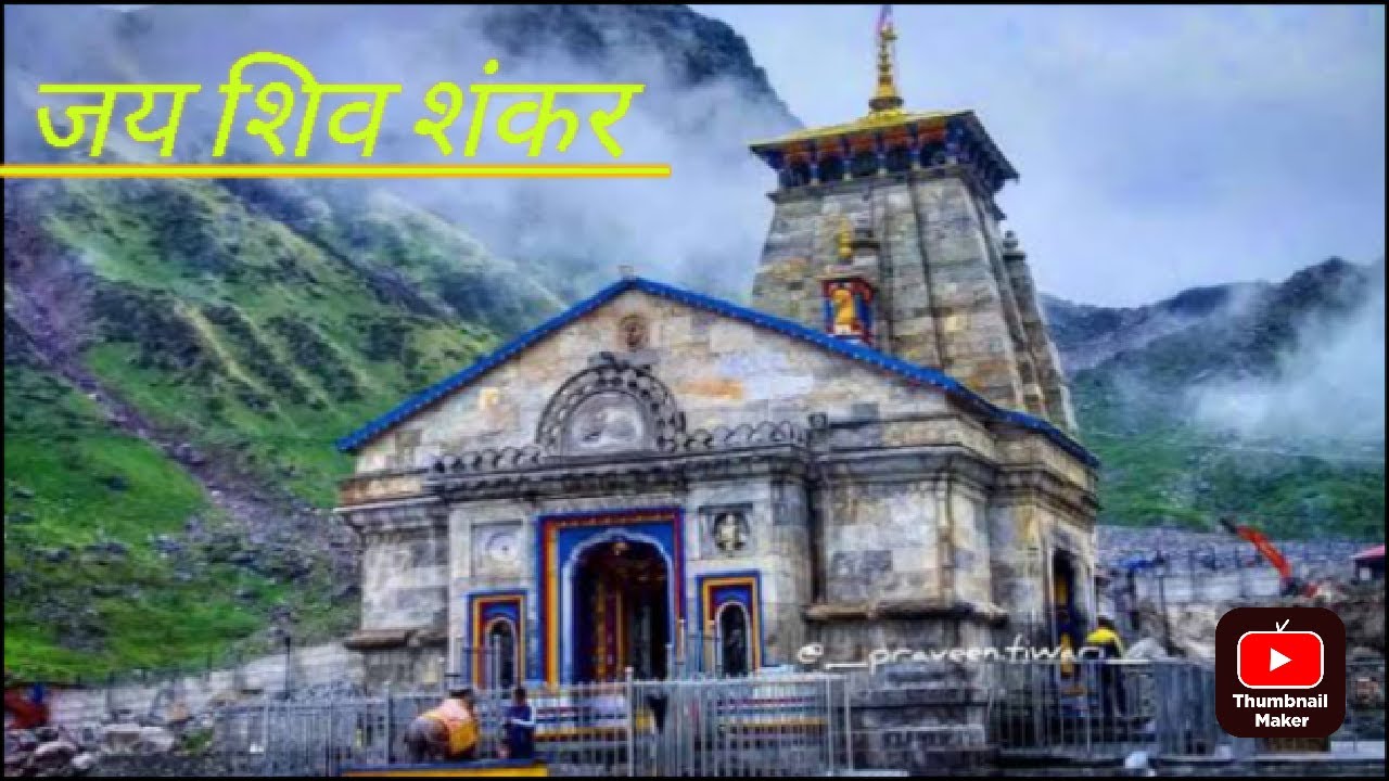 Tum hi meri sandhya ho gauri.तुम ही मेरी संध्या हो गौरी. - YouTube