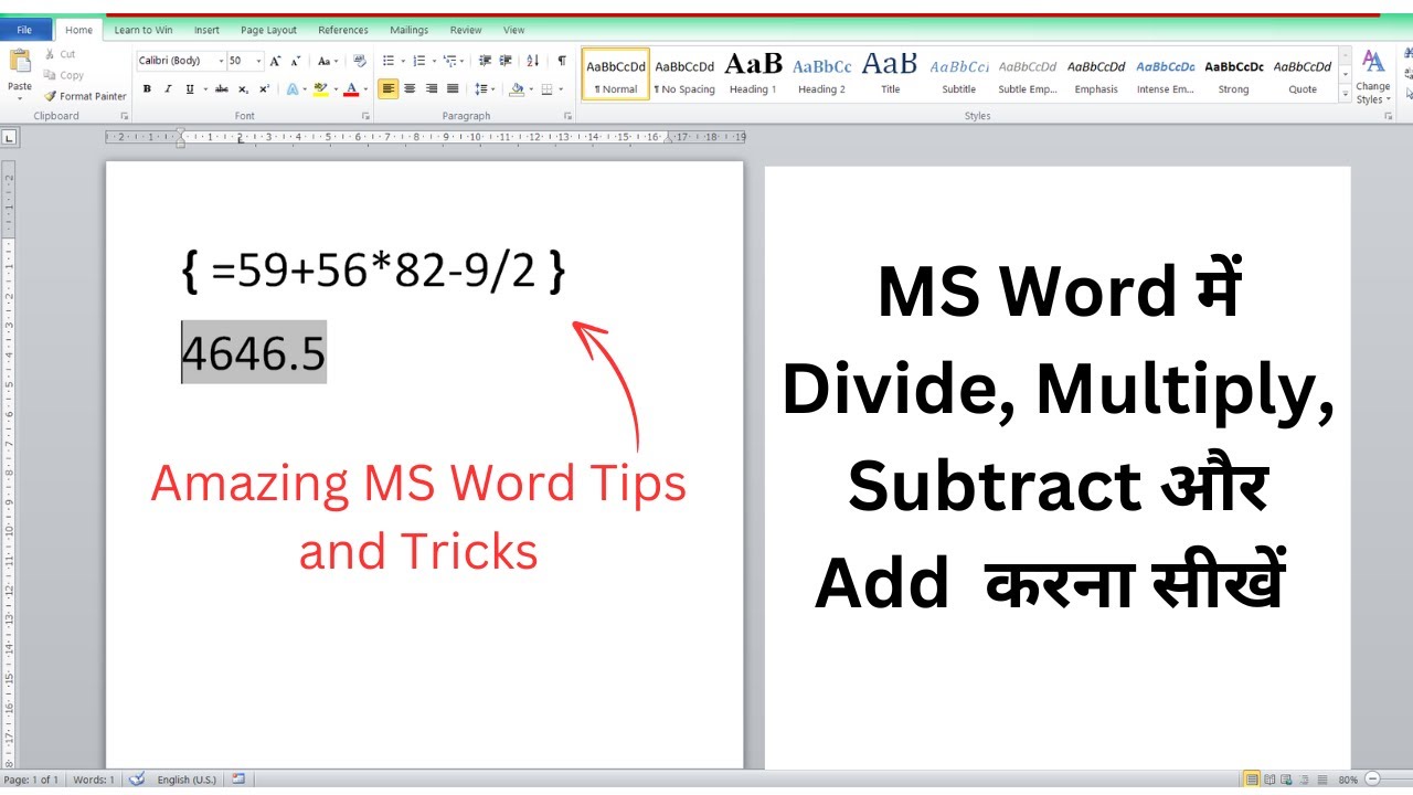 MS Word Tips and Tricks | MS Word में Divide, Multiply, Subtract और Add ...