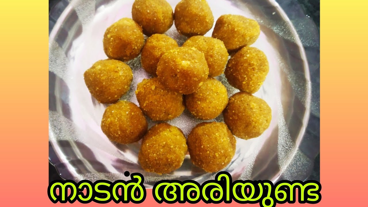 എളുപ്പത്തിൽ നല്ല നാടൻ അരിയുണ്ട//Easy Nadan Ari Unda//Easy Thari Unda ...