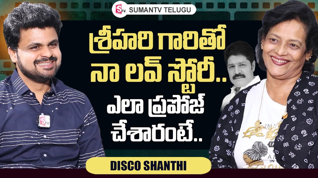 Disco Shanthi