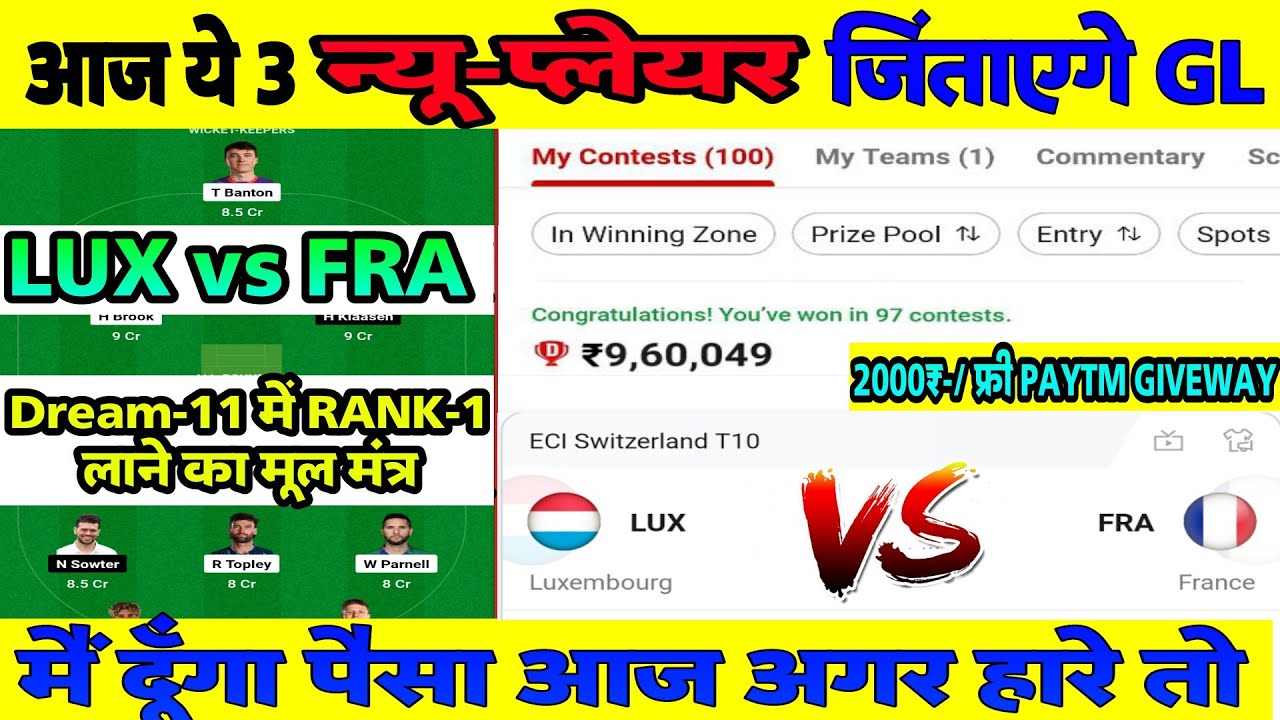 LUX vs FRA DREAM11 TEAM | LUX vs FRA GRAND LEAGUE TEAM | LUX vs FRA ...
