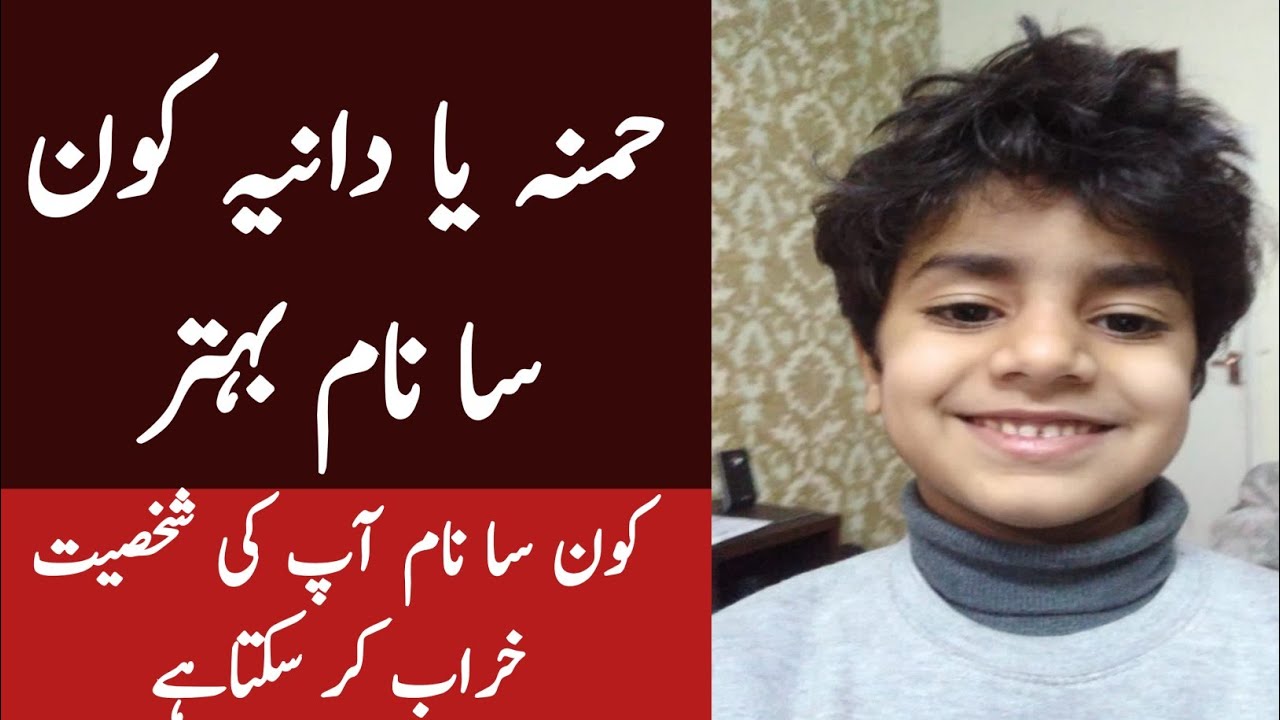 Humna Name Meaning Dania Name Meaning humna-name-meaning-dania-name-meaning