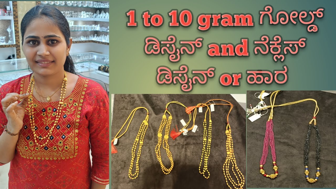 1 to 10 gram gold design necklace design ️ ️ #silver #jewlary #design ...