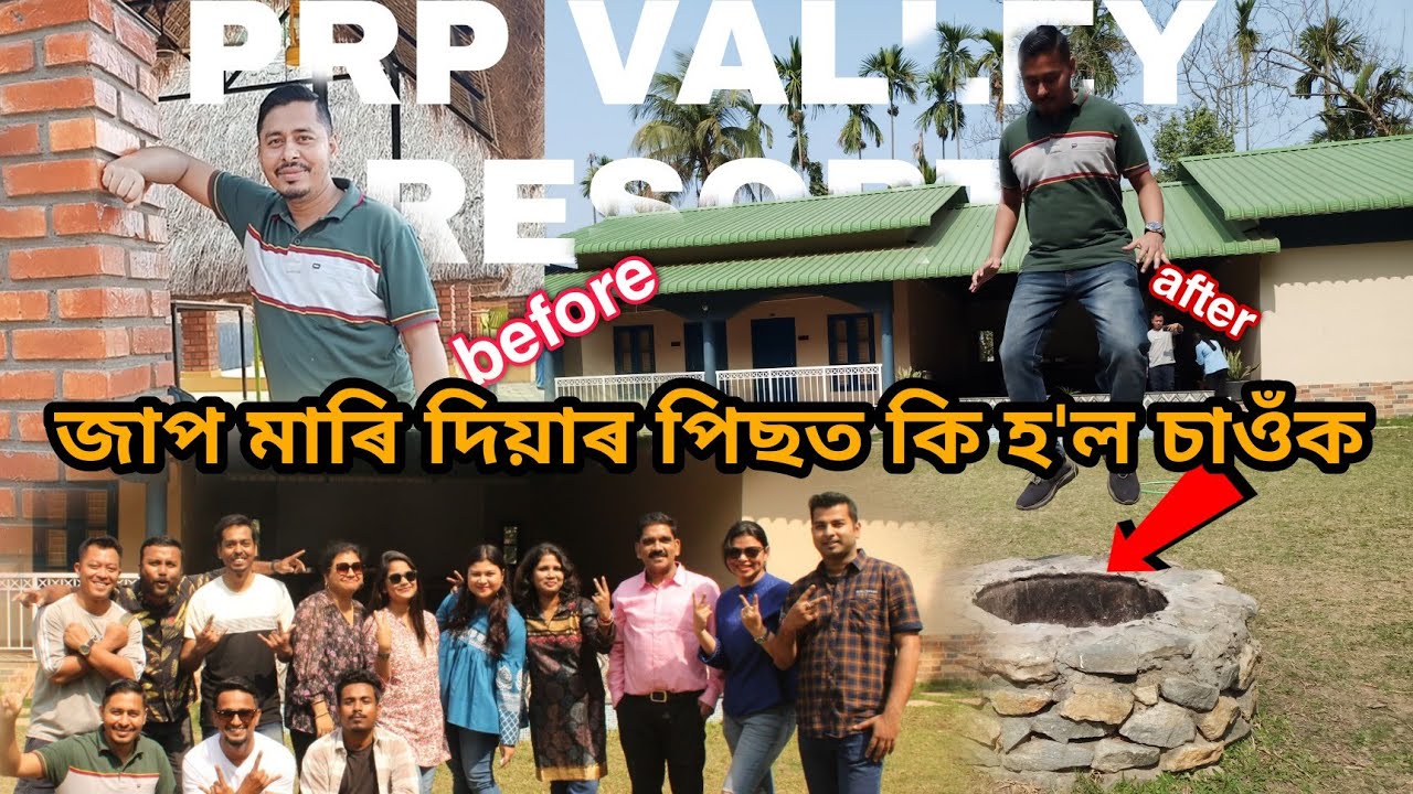 Vlog 23 PRP Valley Chandrapur | Picnic of SFS Guwahati Staff | # ...