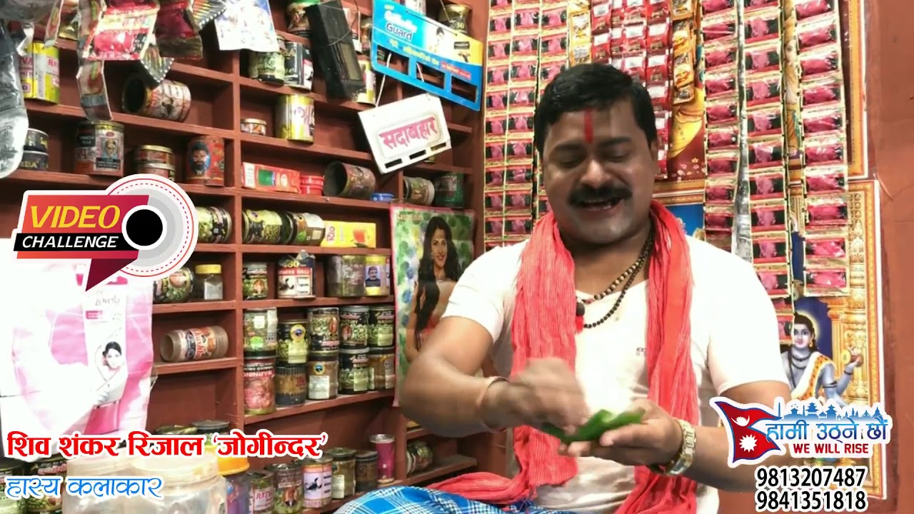 नगद ३ लाख २५ हजार सम्मको पुरस्कार !!! Shiva Shankar Rijal (Joginder ...