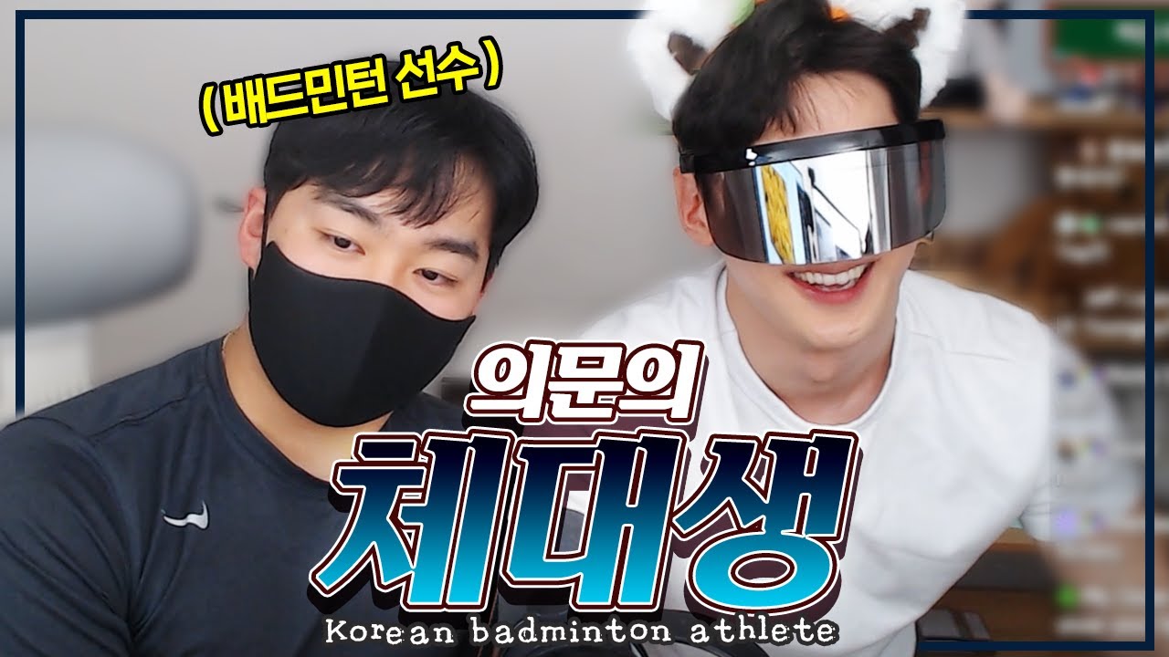 Korean badminton athlete reveals his secret... - YouTube