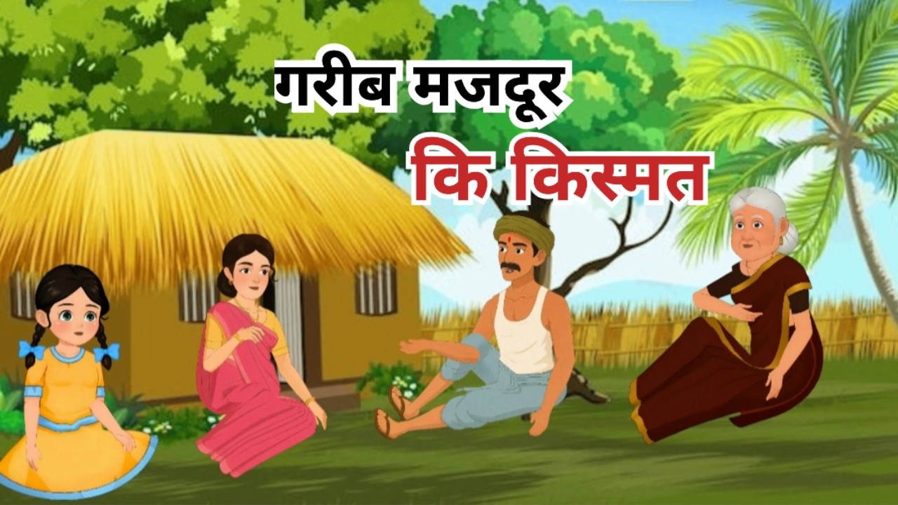 Garib Mazdoor ki Kismat |magical story |Jadui Bartan |hindi # ...