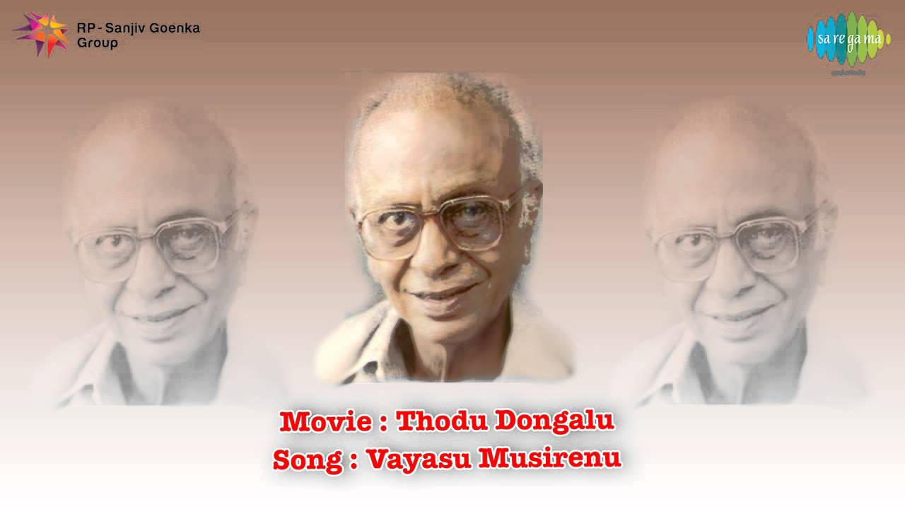 Thodu Dongalu | Vayasu Musirenu song - YouTube