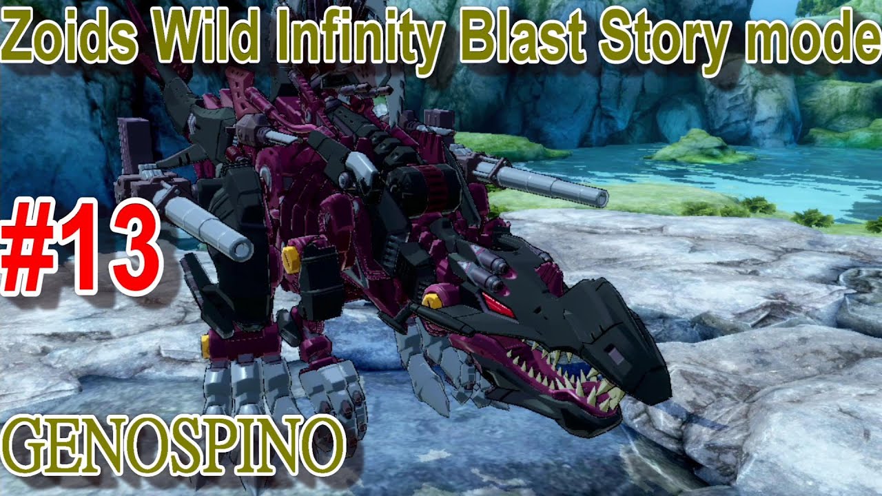 ZW33 ジェノスピノ ゾイドワイルド インフィニティブラスト Zoids Wild Infinity Blast GENOSPINO 電鋸棘 ...