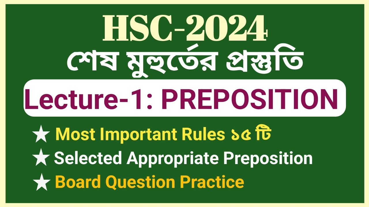 HSC-2024 || English 2nd Paper || Lecture-01 || Preposition || শেষ ...