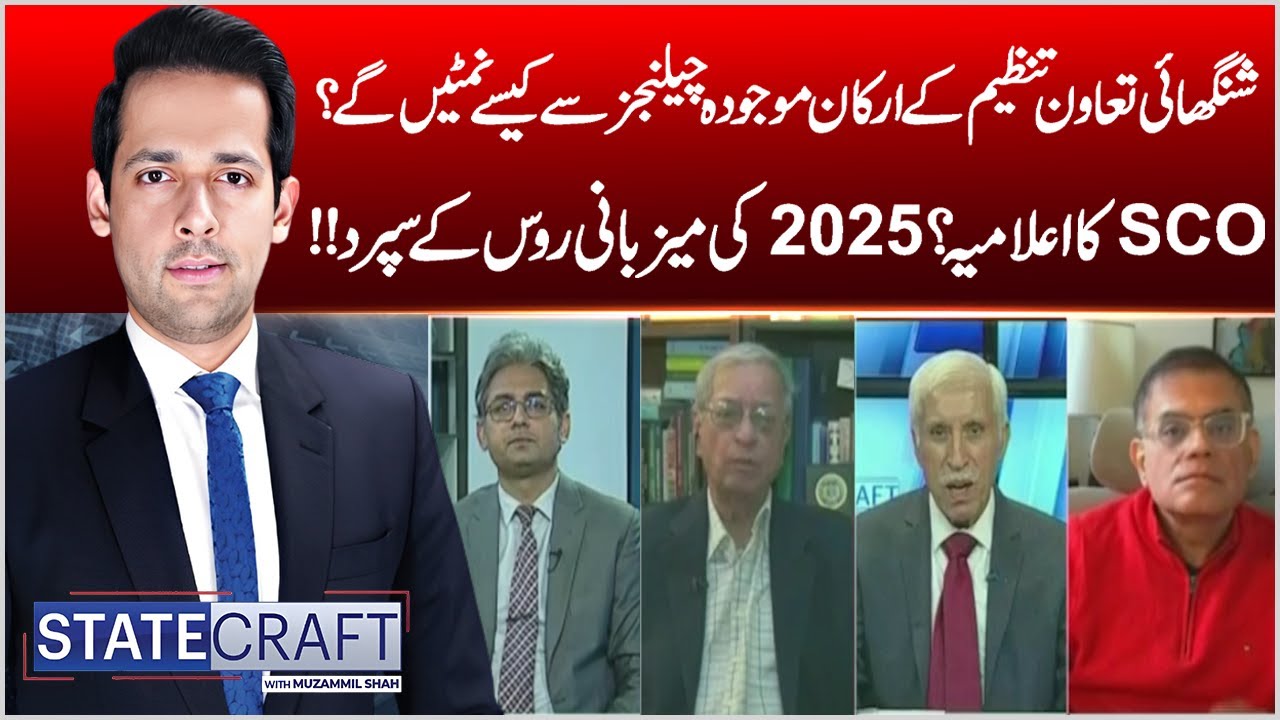 SCO Summit 2024 Successful | Statecraft with Syed Muzamil Shah | 16 ...