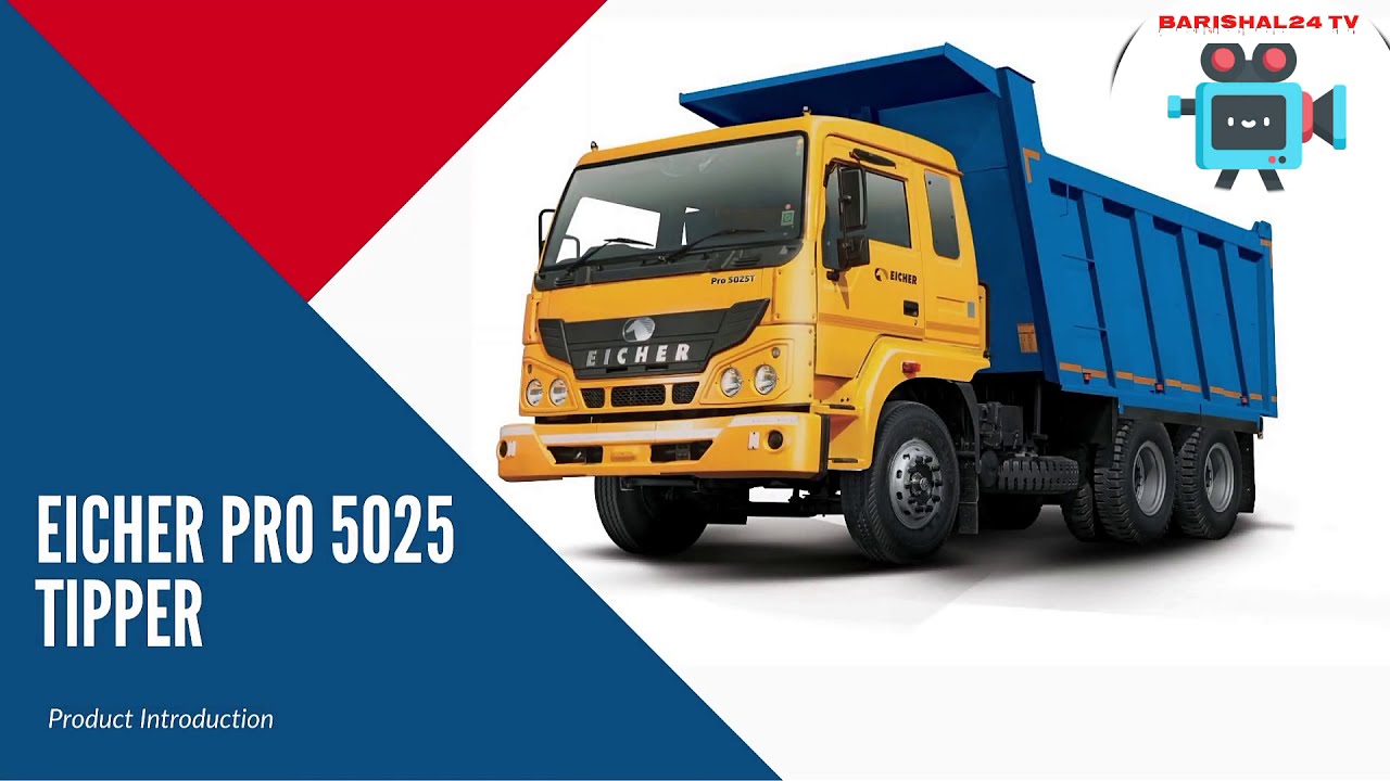 আইশার প্রো ৫০২৫ টিপার ট্রাক | Eicher Pro 5025 Tipper Truck ...