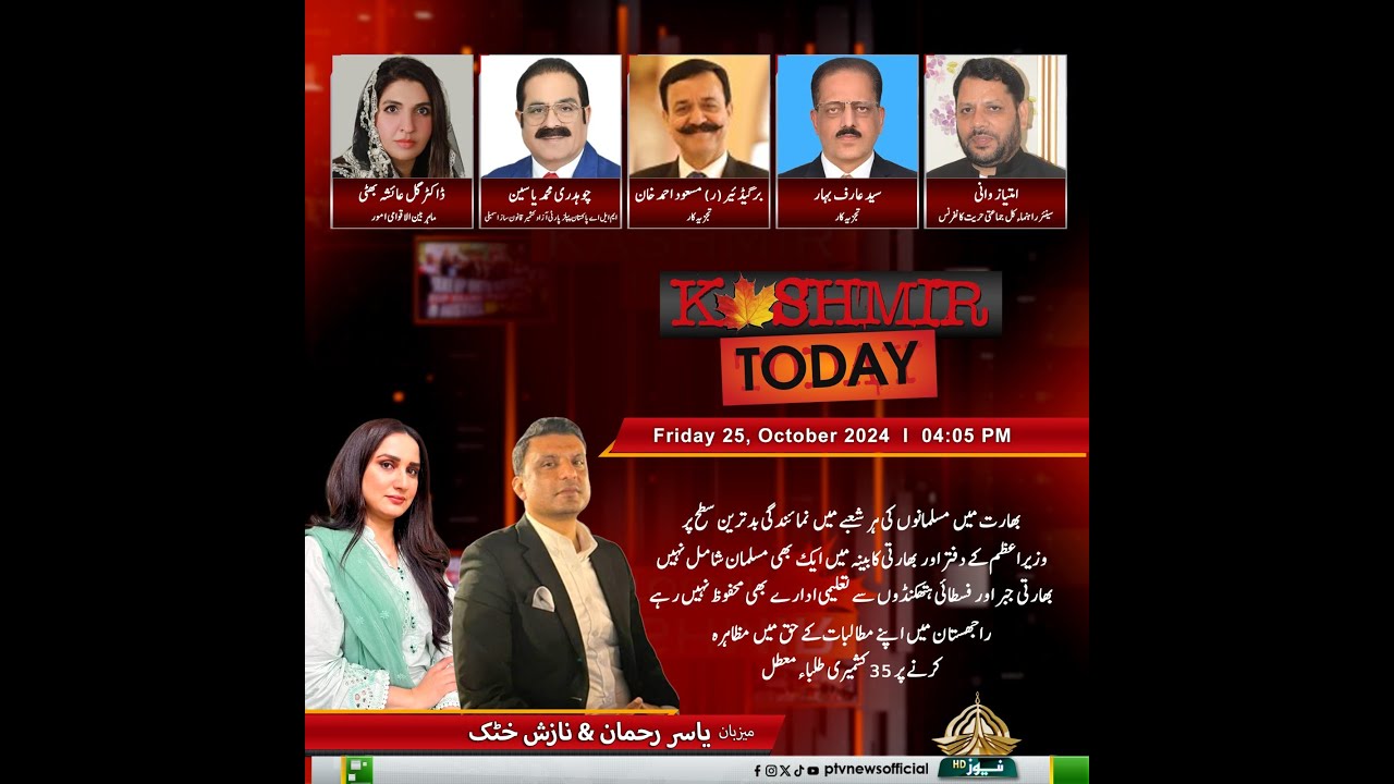 KASHMIR TODAY | YASIR REHMAN | NAZISH KHATTAK | 25 10 2024 - YouTube