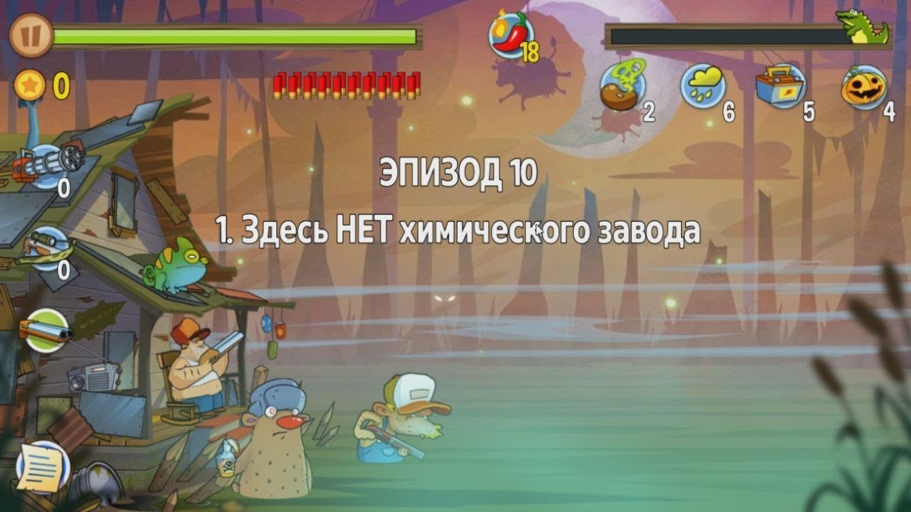 Swamp Attack. Эпизод 10. 1 уровень. - YouTube
