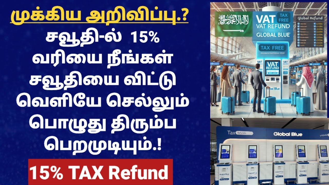 Saudi Arabia VAT 15% Refund | Saudi TAX refund | 15% VAT #saudimlp ...