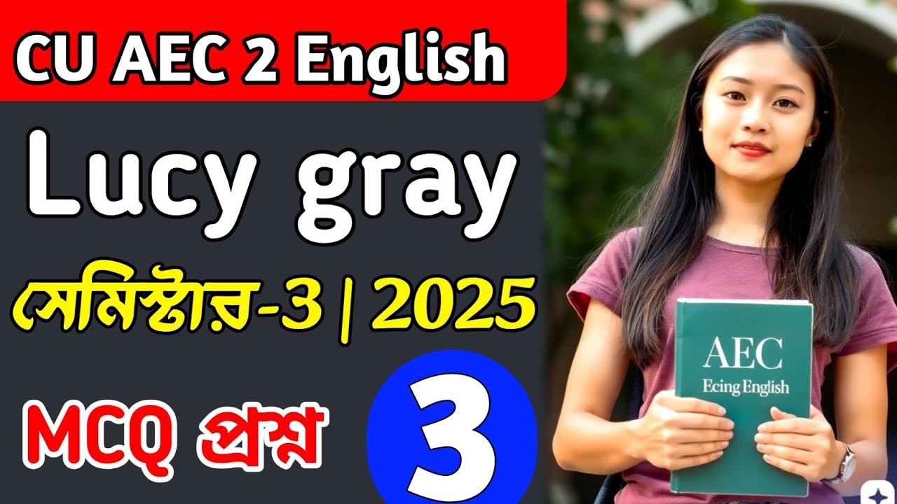 CU 2nd semester AEC 2 English suggestion 2025 | 2nd semester AEC 2 ...