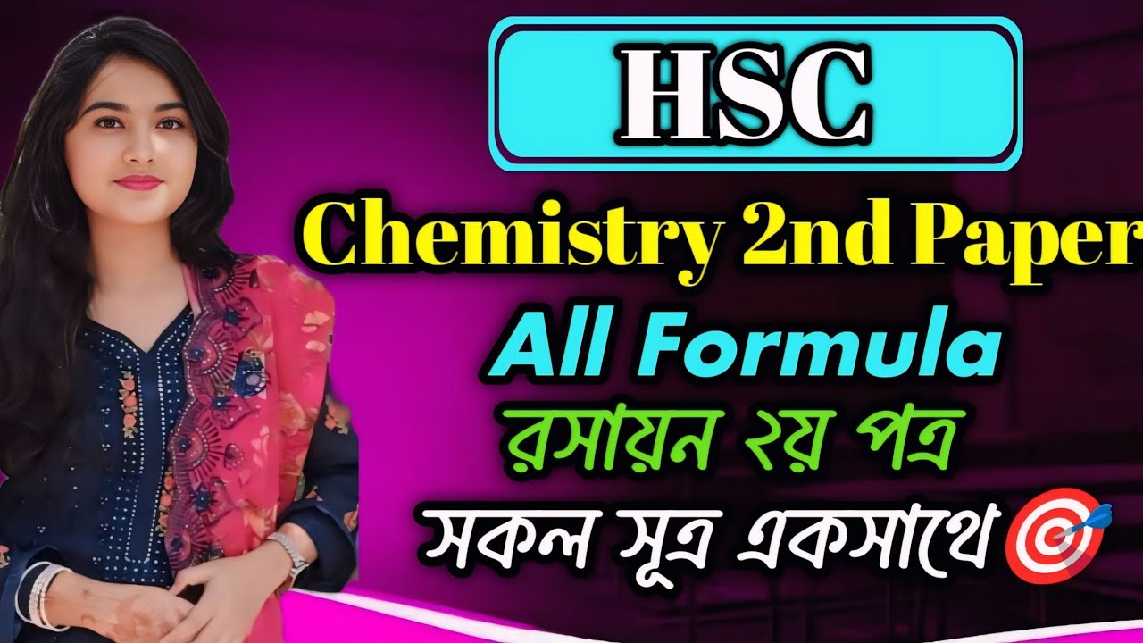 HSC Chemistry 2nd Paper All Formula || রসায়ন সকল অধ্যায়ের সকল সূত্র ...