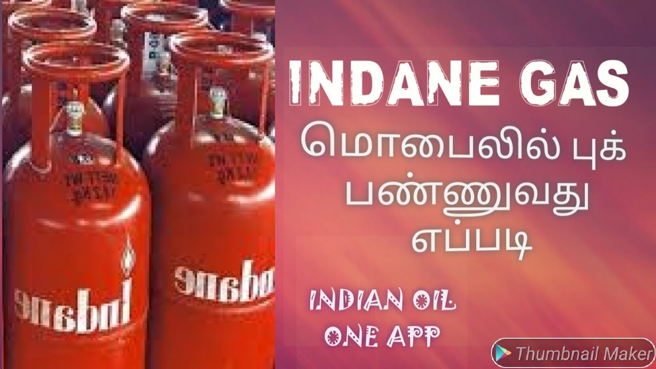 INDANE GAS மொபைலில் புக் பண்ணுவது எப்படி - YouTube
