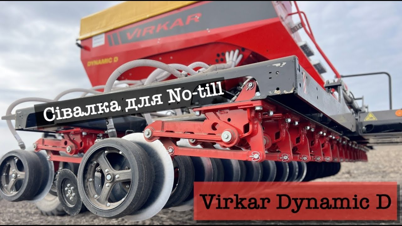 Перша в Україні no-till сівалка Virkar Dynamic D. Сіємо ячмінь по ...