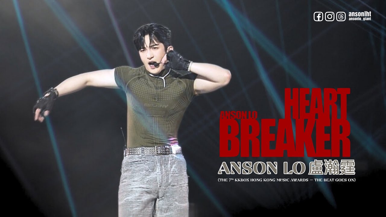ANSON LO 盧瀚霆 4k fan cam《Heartbreaker》｜第七屆 KKBOX 香港風雲榜 － The Beat Goes ...