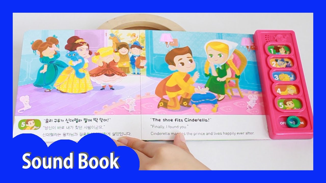 디즈니 공주 신데렐라 사운드북-cinderella sound book - YouTube