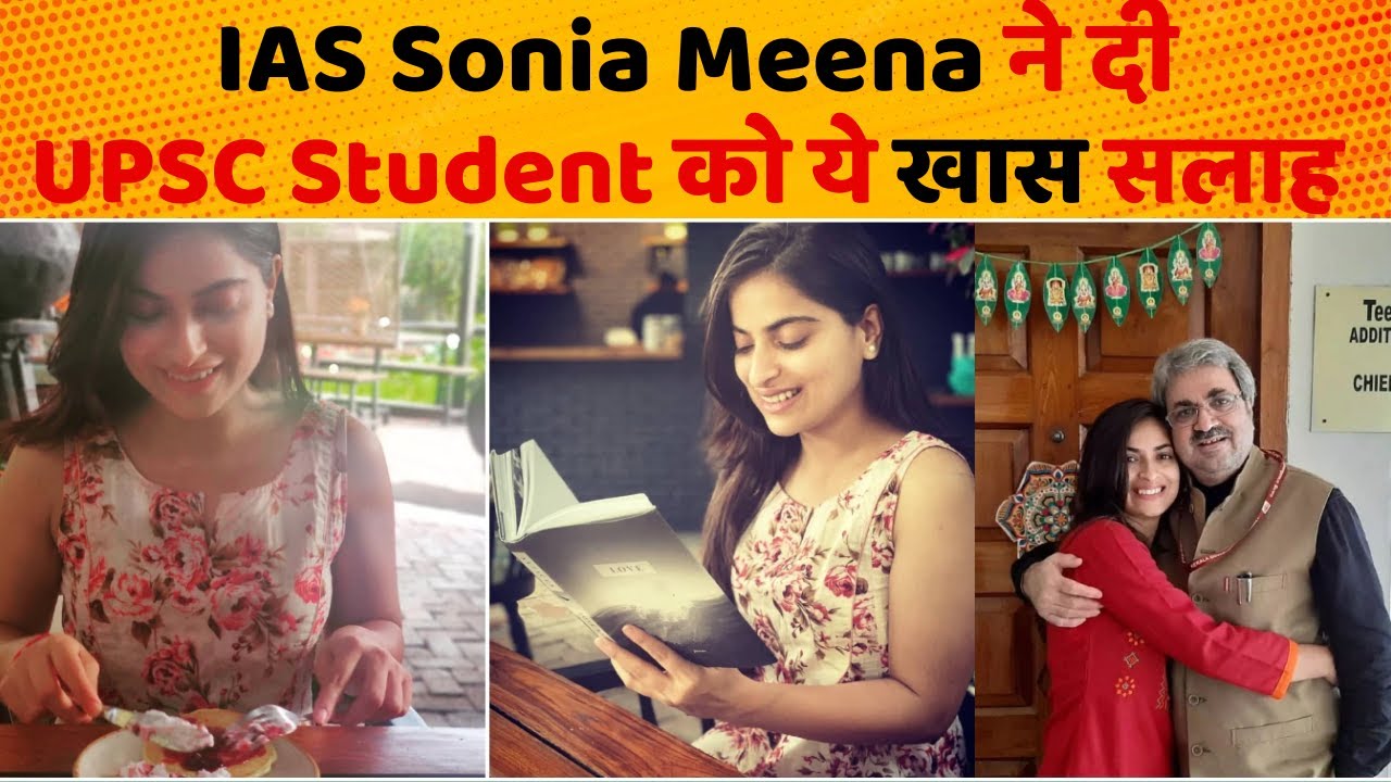 कहानी 'दबंग' IAS अफसर Sonia Meena की जिनसे खौफ खाते थे माफिया, UPSC ...