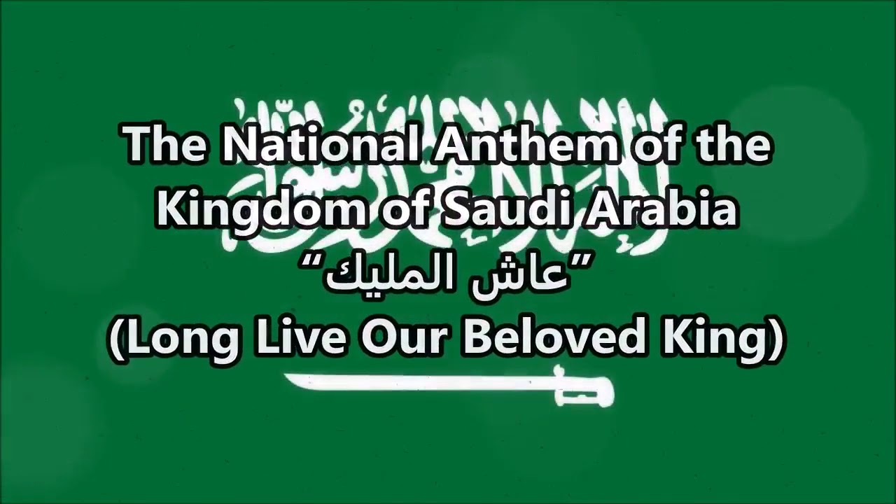 Saudi Arabia National Anthem Vocal - YouTube