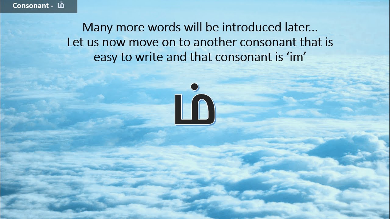 Learn Tamil (Part-6) - Consonants 3 ( ம்) & Corresponding Life-Body ...