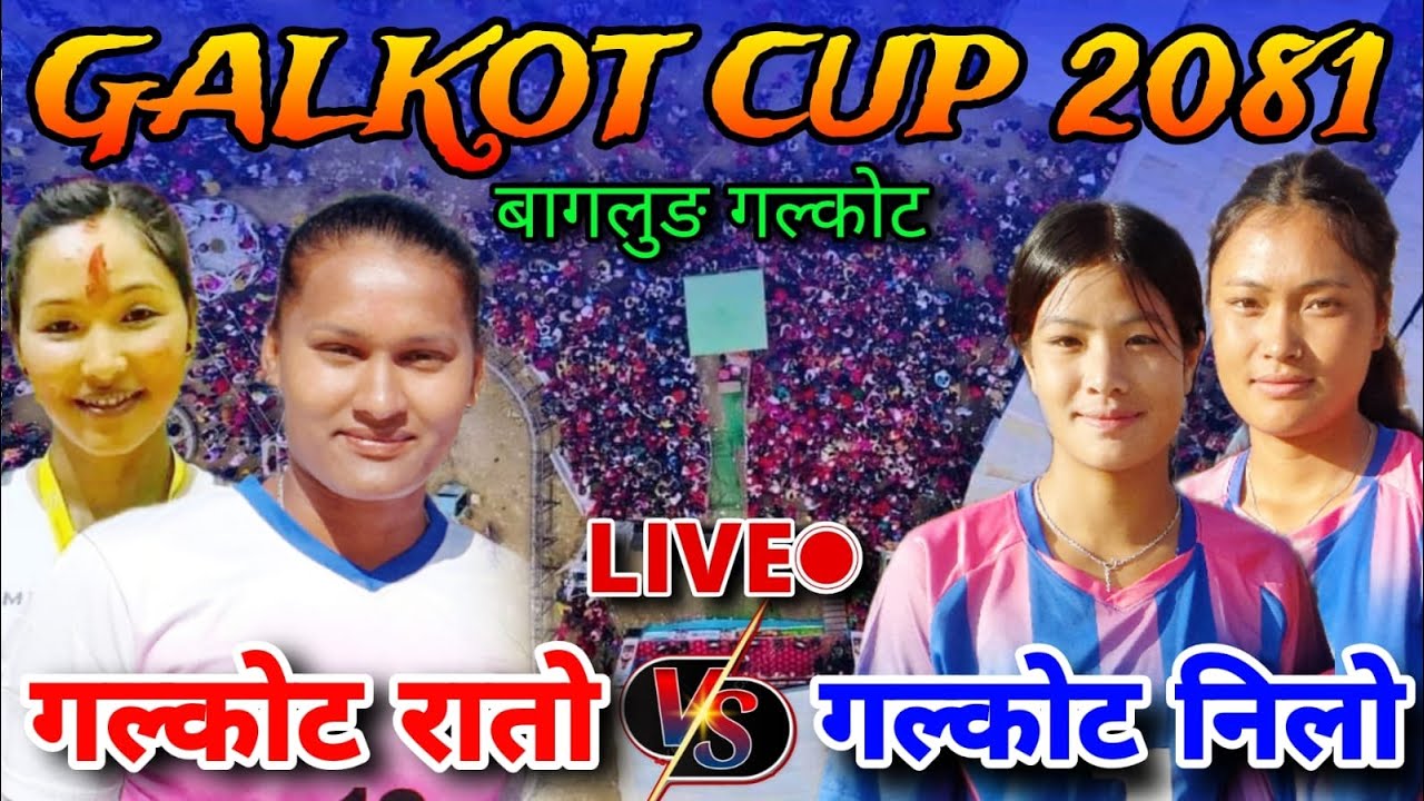 galkot rato vs galkot nilo | galkot cup 2081 | baglung galkot ...