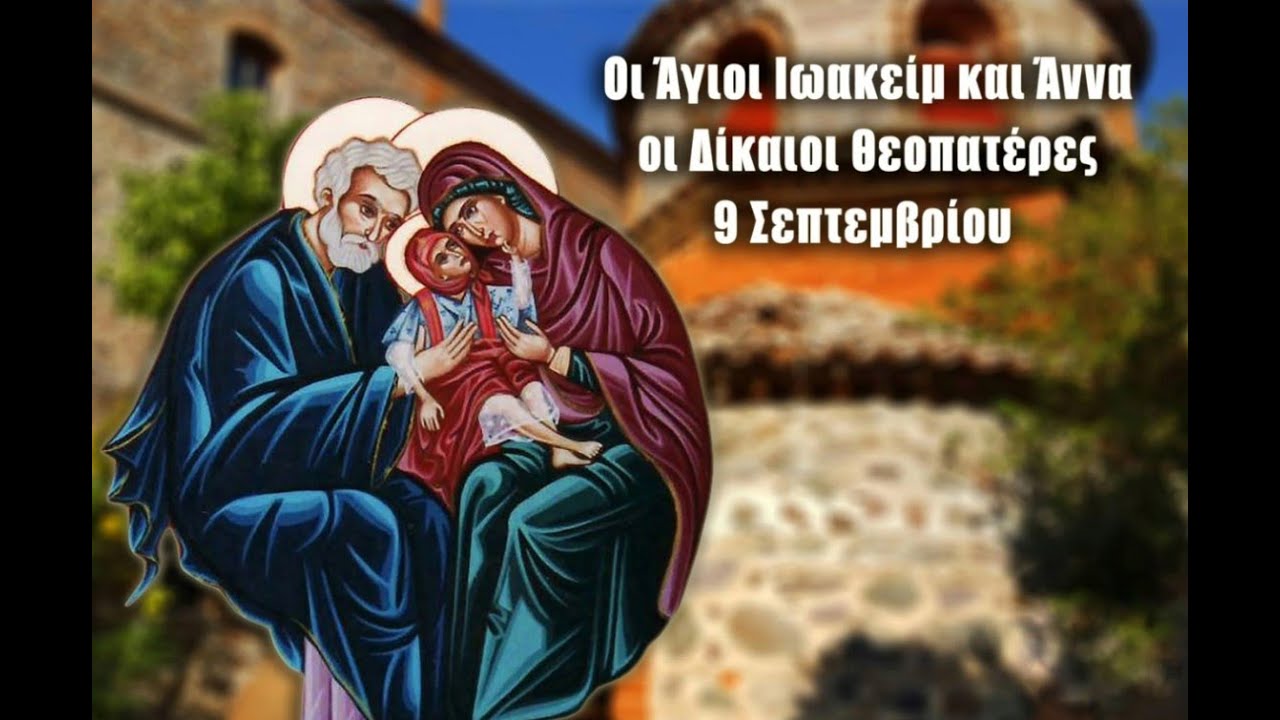ΜΕΣΟΝΥΚΤΙΚΟΝ-ΟΡΘΡΟΣ-ΘΕΙΑ ΛΕΙΤΟΥΡΓΙΑ_9-9-2025 - YouTube