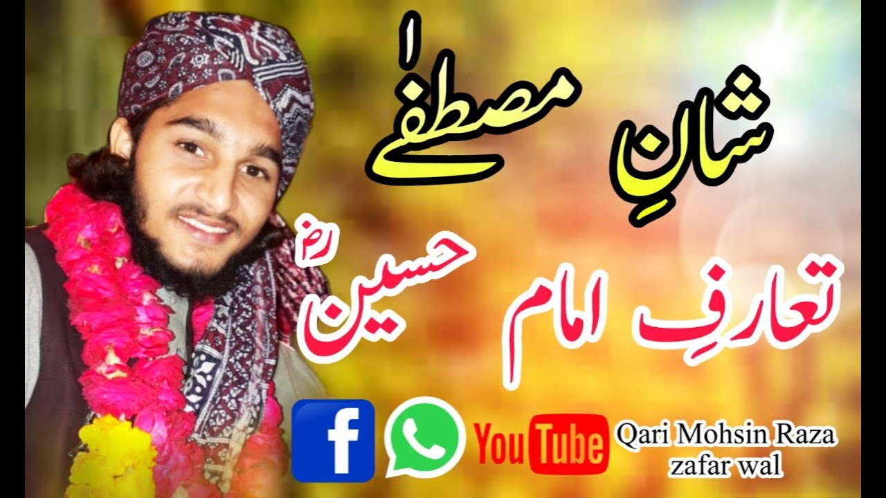 Butifull kalam 2020 by Qari Mohsin jamil Raza Qadri - YouTube