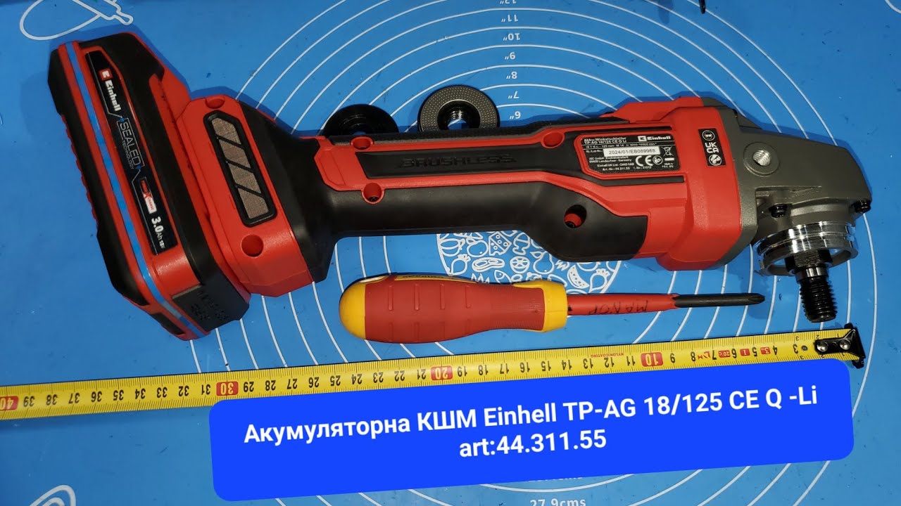 🇺🇦👋. Свіженька КШМ Einhell TP-AG 18/125 CE - Q - Li art:44.311.55 - YouTube