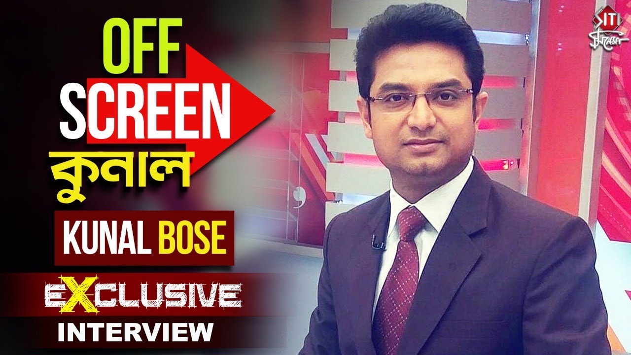 Off screen কুনাল | Kunal Bose | Exclusive Interview | 2020 - YouTube