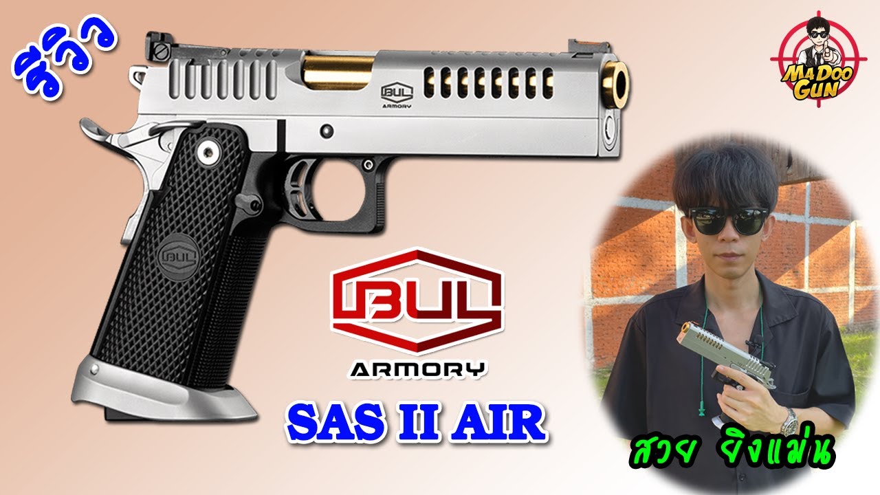 รีวิวปืน BUL Armory SAS II AIR - YouTube
