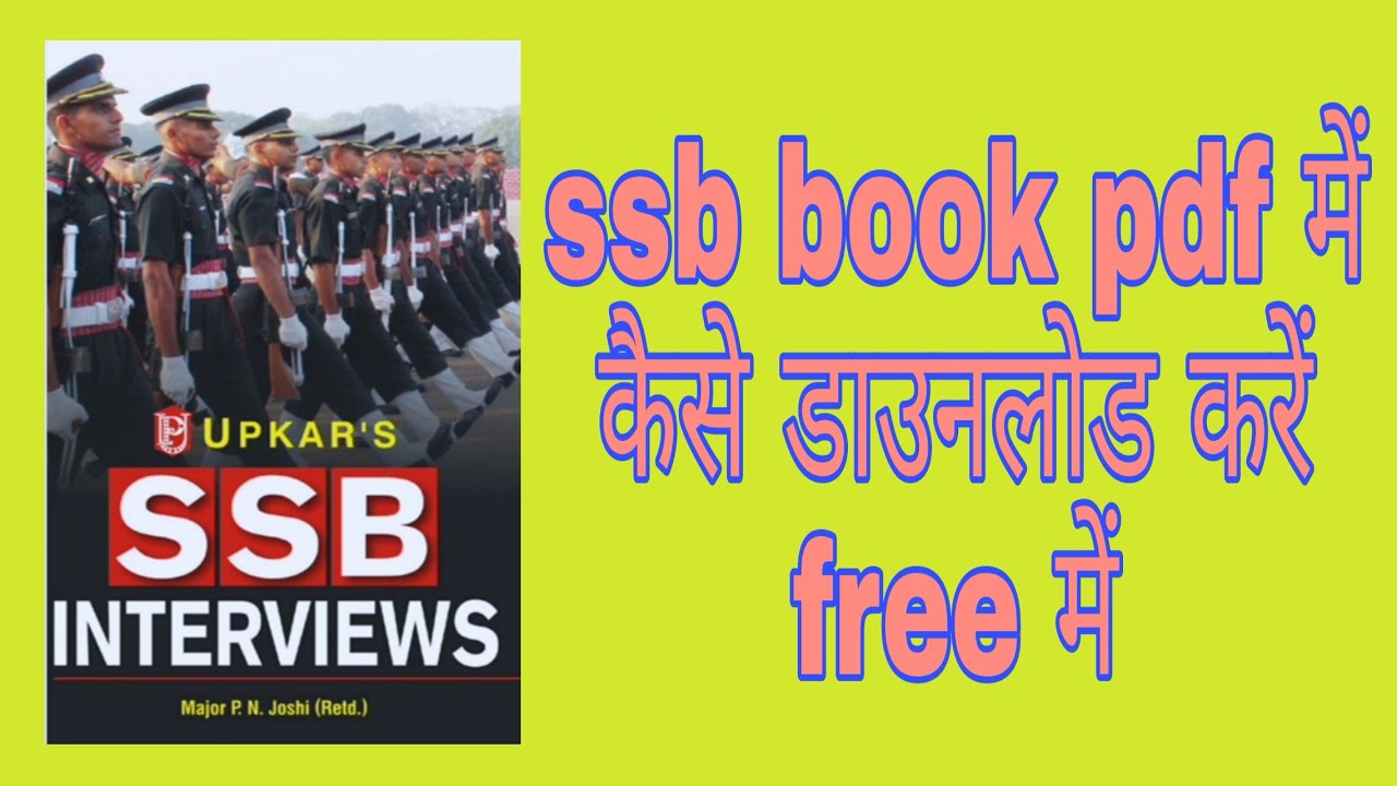 SSB book pdf में कैसे डाउनलोड करें free मे - YouTube
