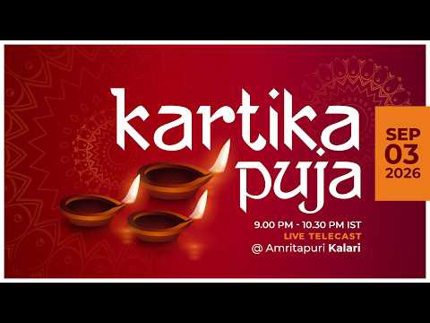 Kartika Puja - Amritapuri Ashram Live - September 03 - Thursday  - 9pm IST