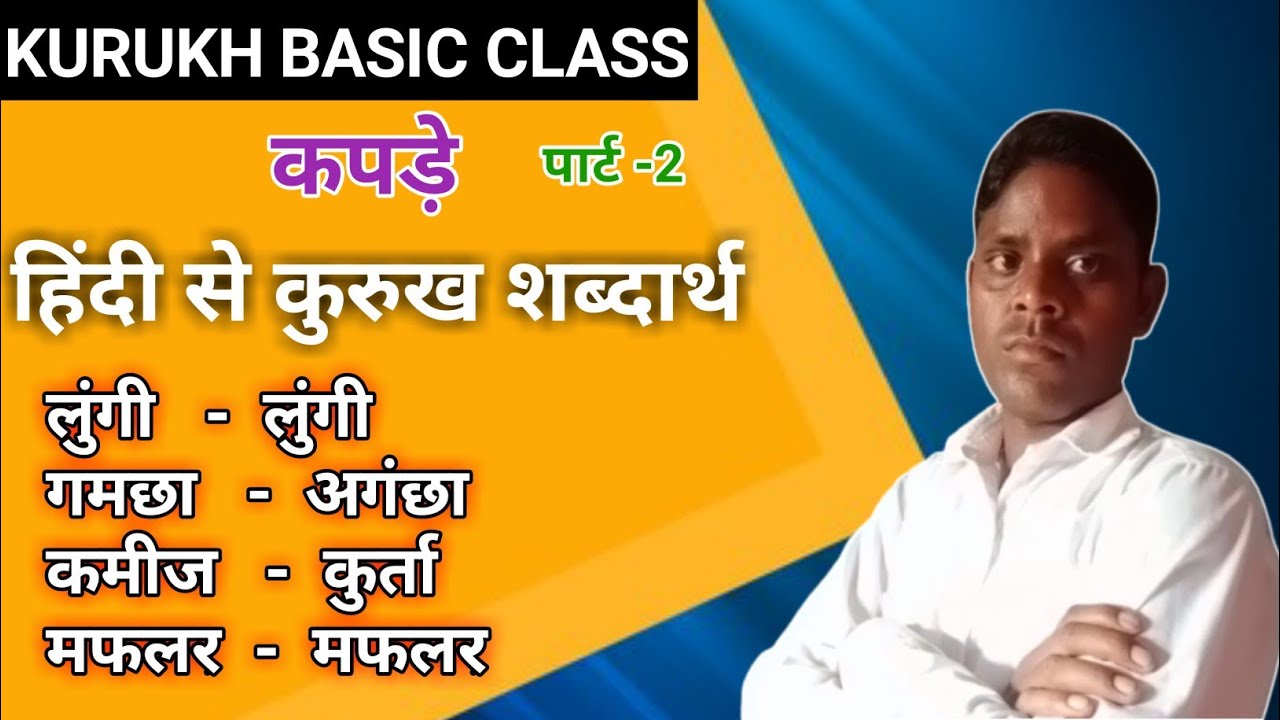 Clothes || Hindi To Kurukh Word Meaning || Part 2 Kurukh Basic Language ...